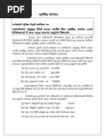 Pansil Pada 5 Sinhala Overview | PDF | Self-Improvement | Wellness