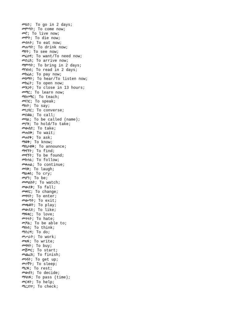 Amharic Verbs with Translations | PDF