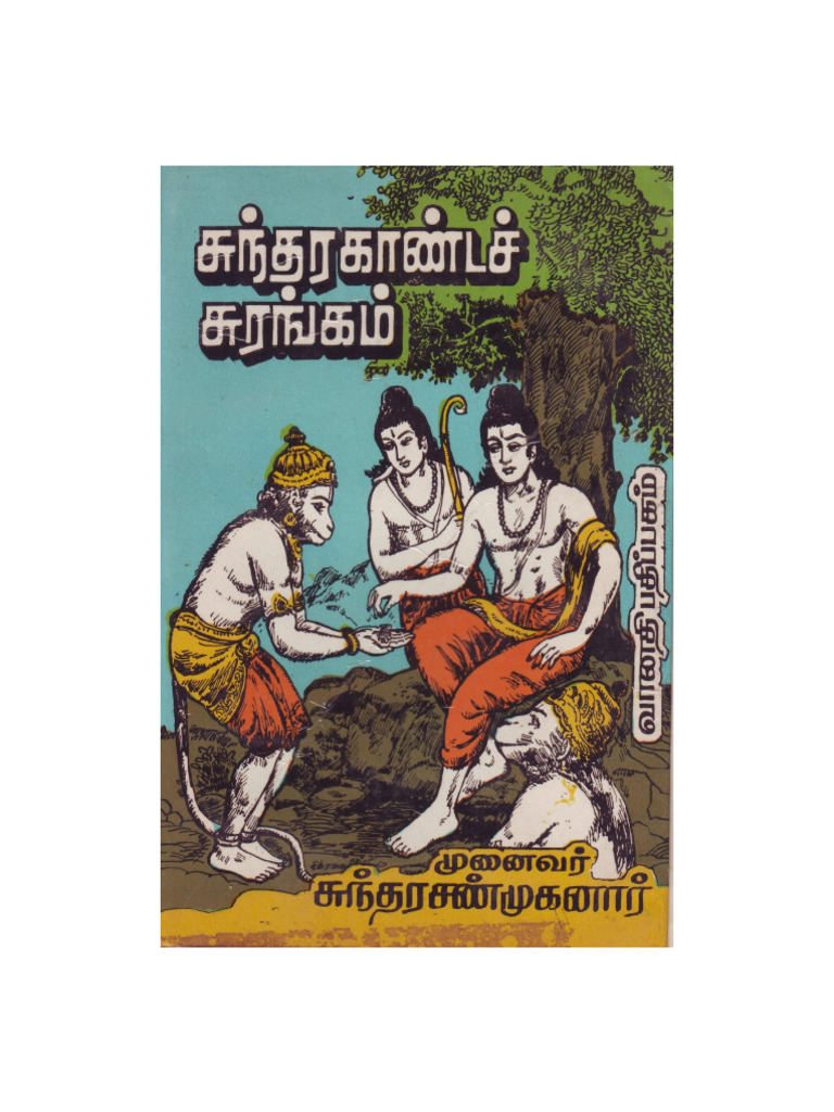 Sundara Kanda Surangam | PDF
