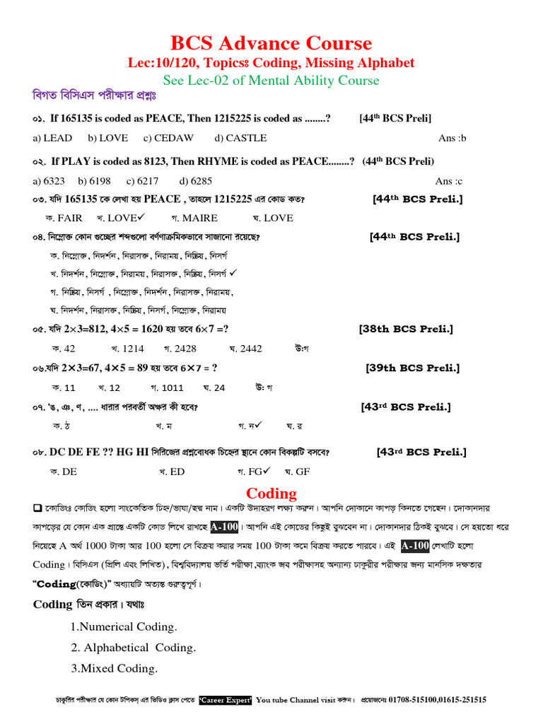 01 Coding Missing Alphabet Pdf Linguistics Human Communication