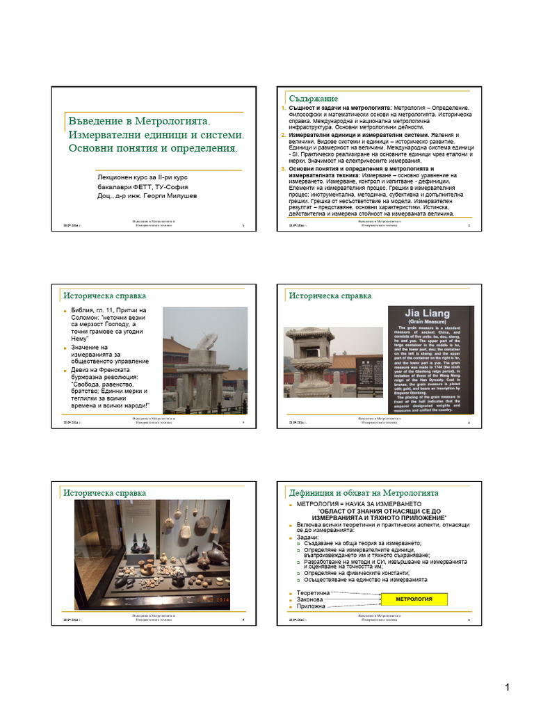 1 - Introduction To The Metrology - Sheets | PDF