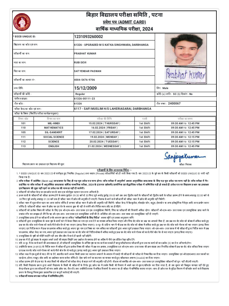 AnnualExam2024 AdmitCard | PDF