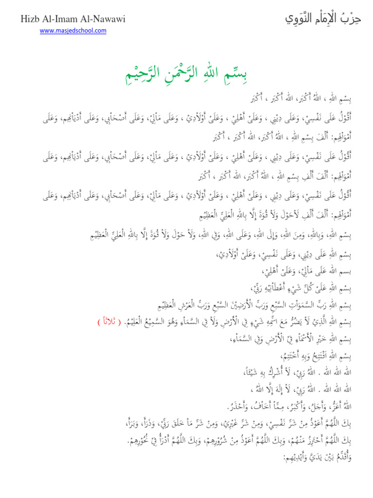 Hizib Al-Imam Al-Nawawi - Arabic Text | PDF