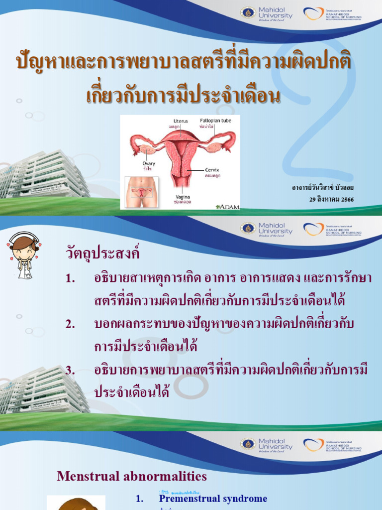 Menstrual Abnormalities and Nursing Care | PDF | Menstrual Cycle ...