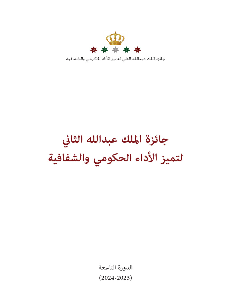 Booklet Final M 10 | PDF