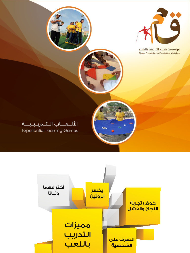 Qimam Brochure | PDF