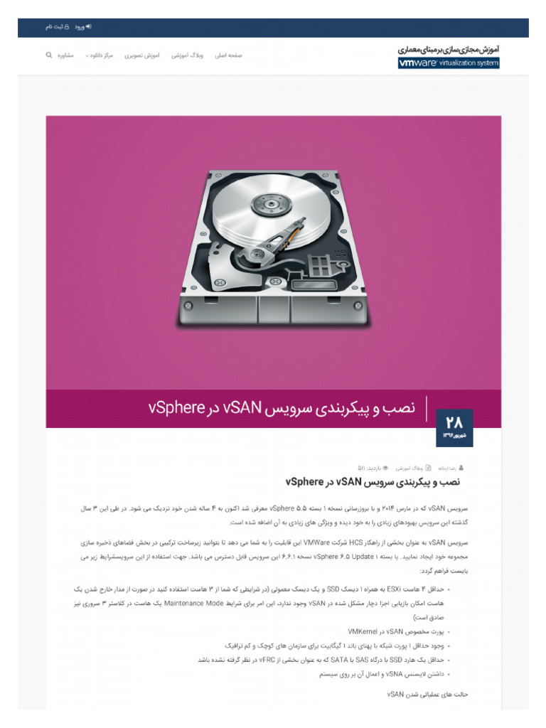 Vmware Vsan Configuration | PDF