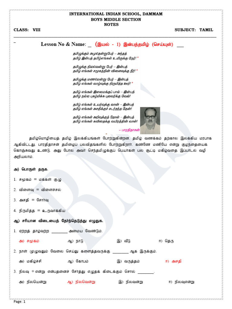 VIII - Tamil Notes Term 1 | PDF | Foreign Language Studies | Wellness