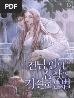 Try Begging (Finale) | PDF