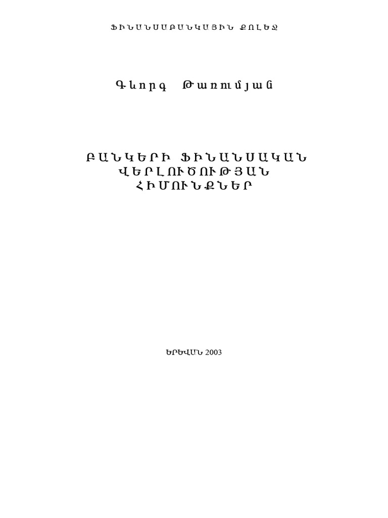 Bankayin Finansakan Verlucutyan Himunqner 54 | PDF