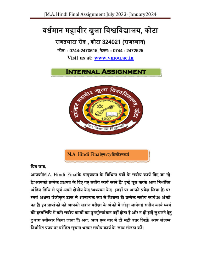Internal Assignment: WWW - Vmou.ac - in | PDF