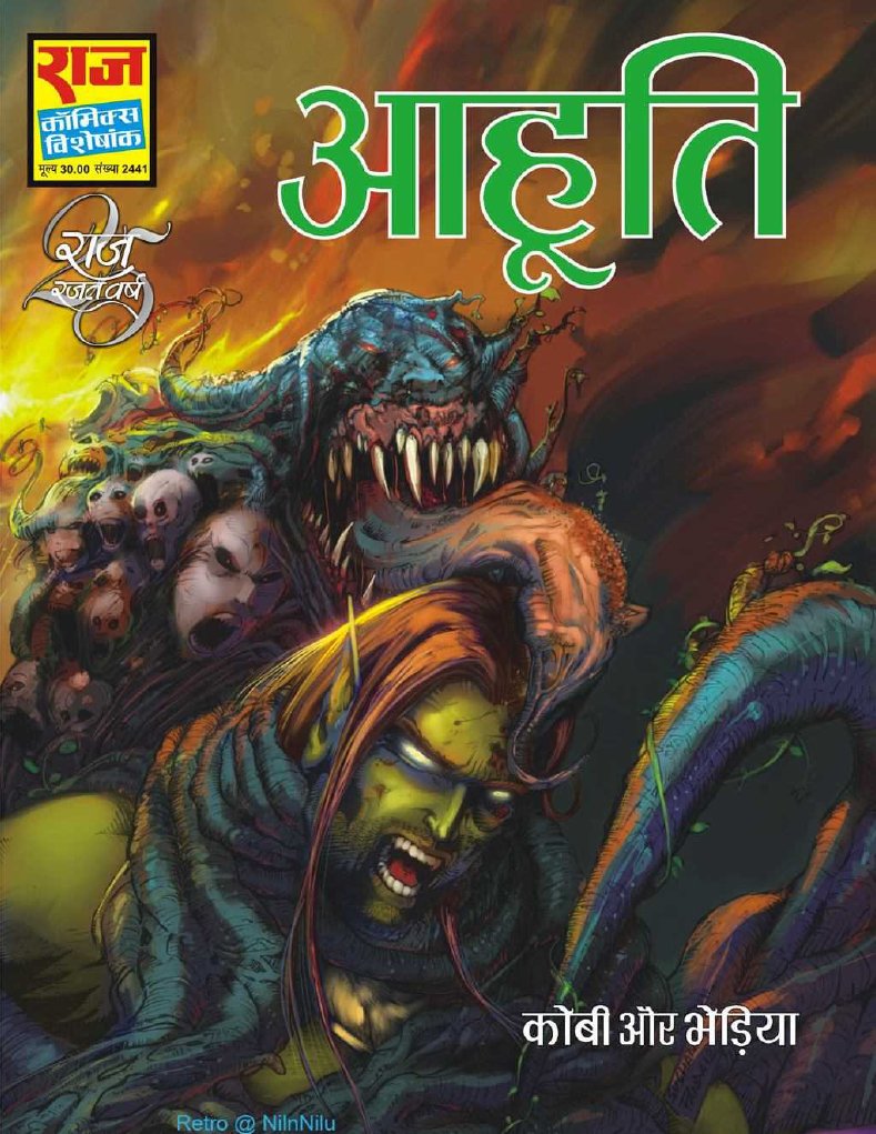 Aahuti | PDF