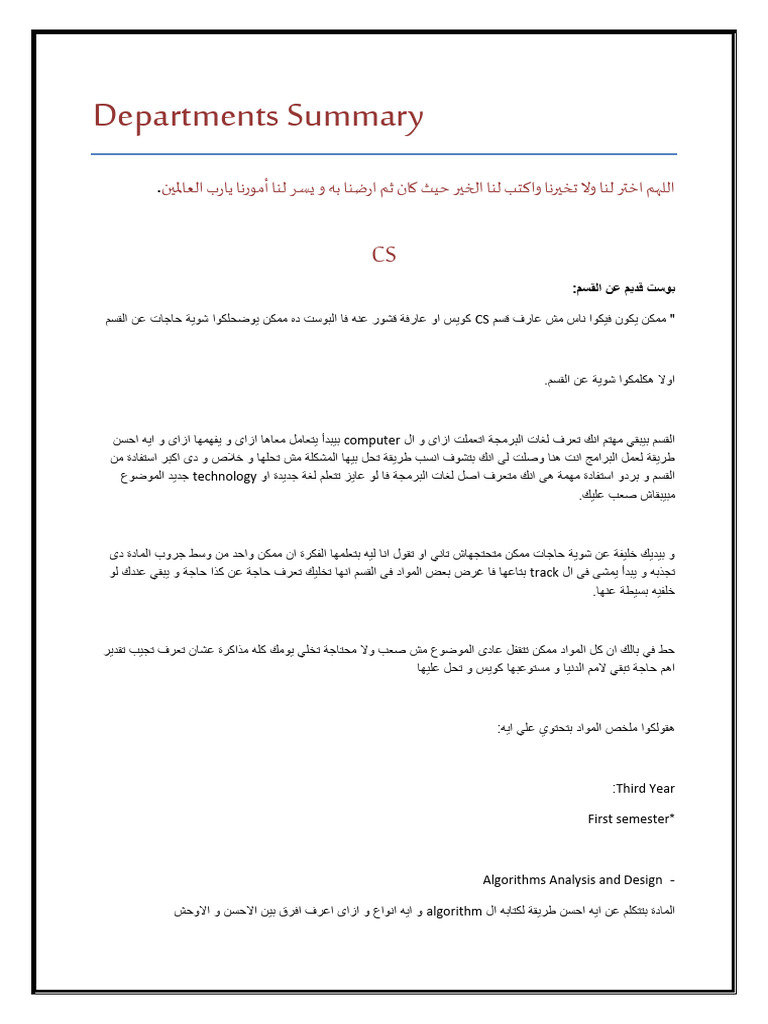 Departments Summary | PDF