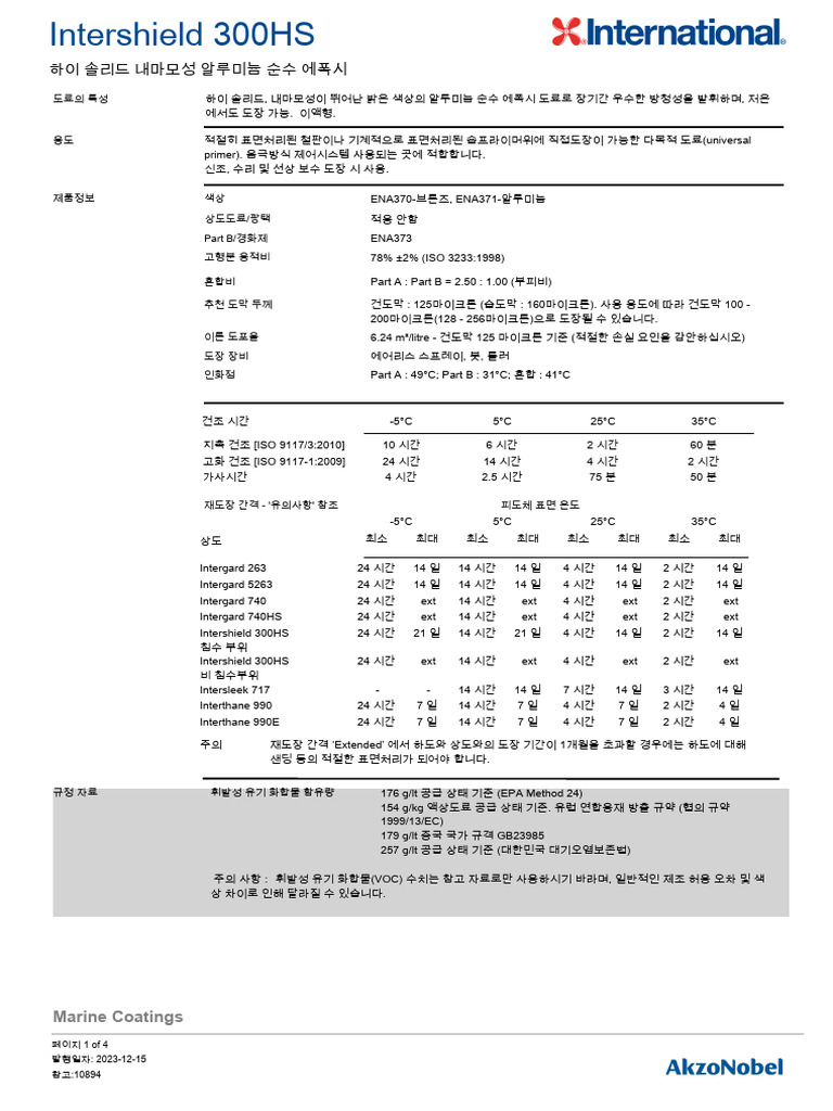 Intershield 300HS ENA' | PDF