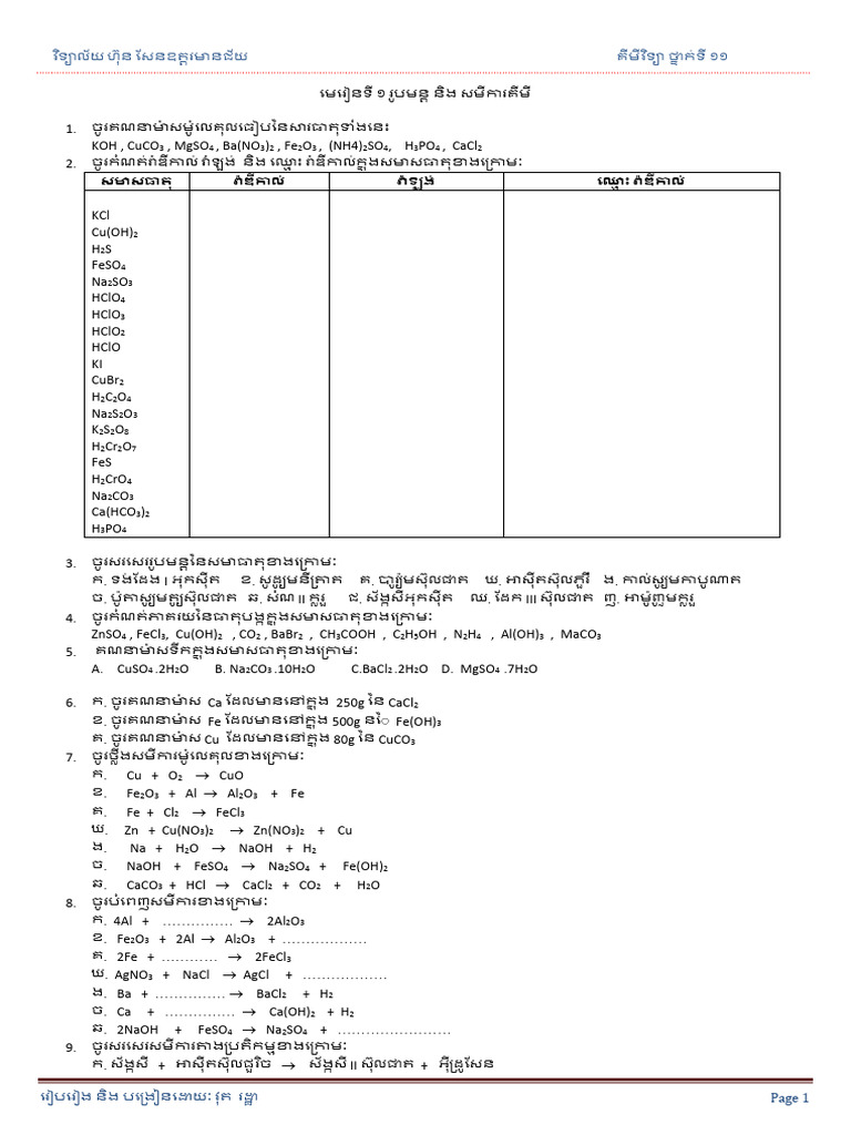 Kimi 11 | PDF