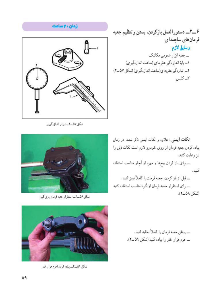 089 121 C608 2 | PDF