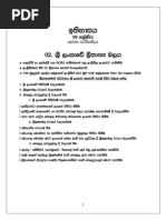 CWW Kannangara | PDF