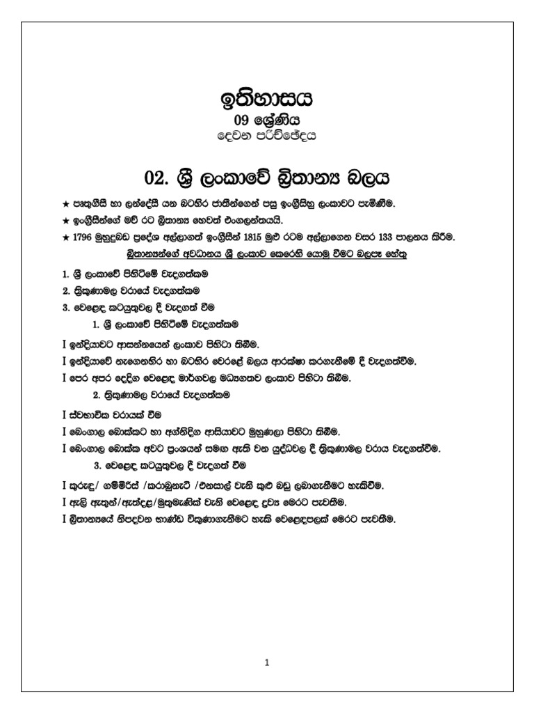 Unit 2 Grade 9 short note | PDF