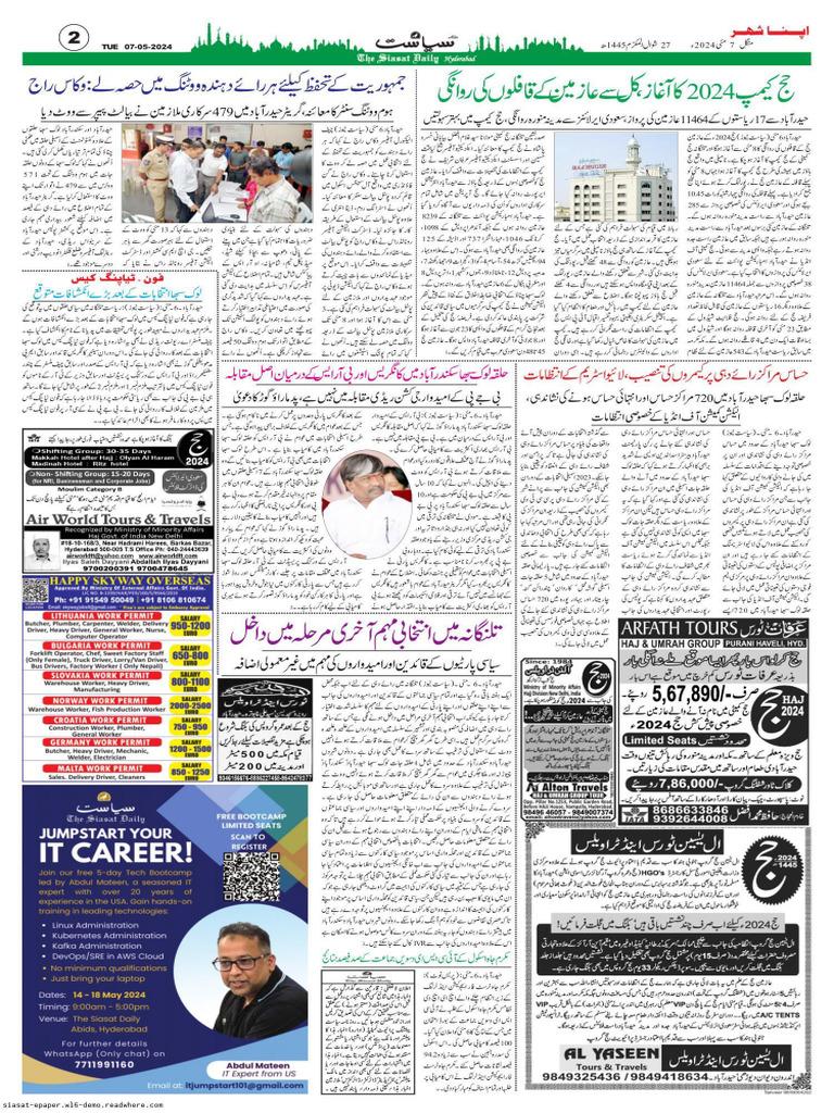 Siasat Daily Page 2 | PDF