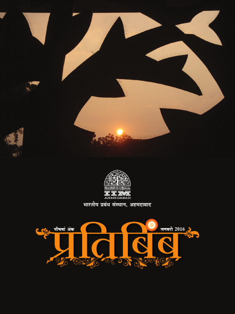 Hindi IIM-A-Book | PDF