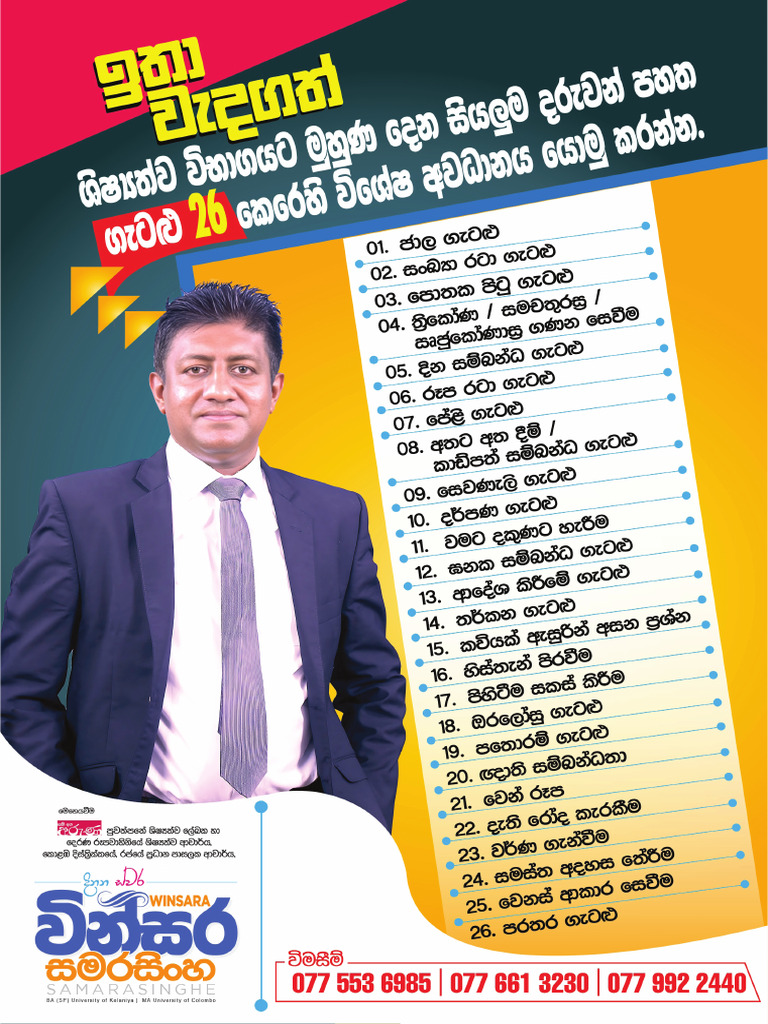 Special IQ Seminar - Winsara Samarasinghe | PDF