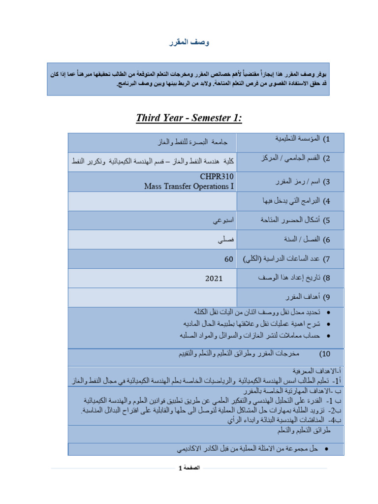 Mass Transfer Operations I | PDF