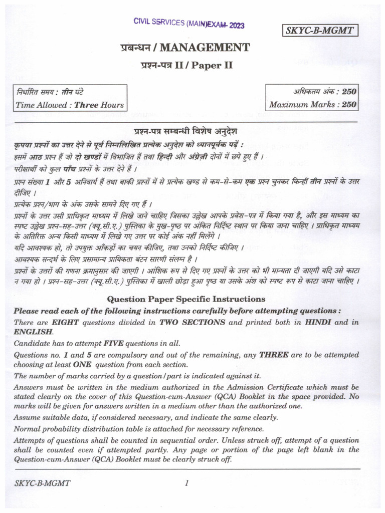 Management Paper II Civil Service Main Examination 2023 Question Paper ...