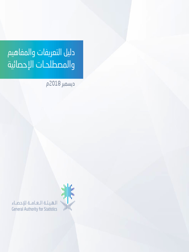 Statistical Definitions Manual 1 | PDF