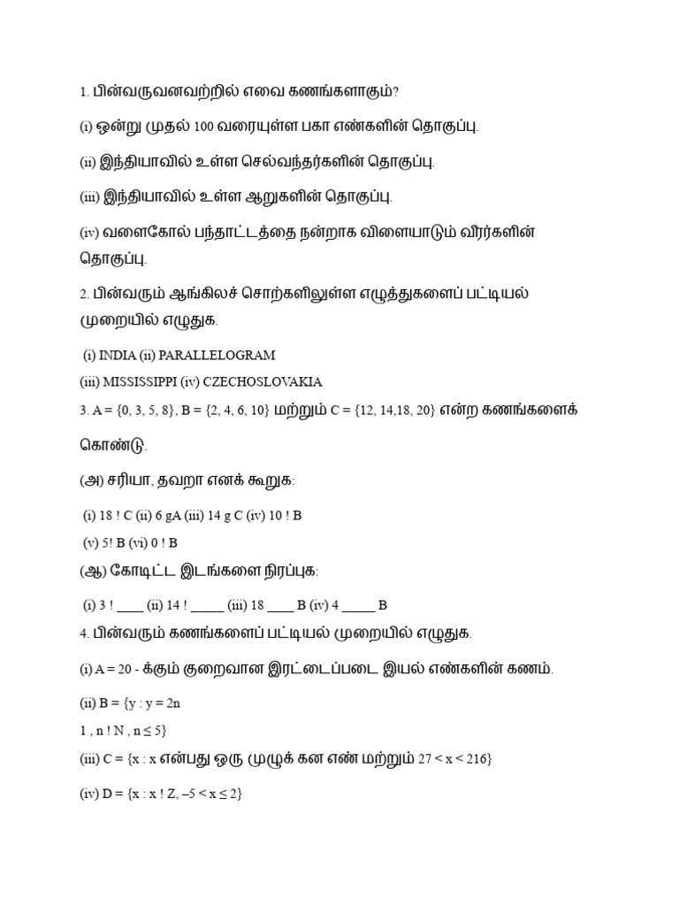 Class 2 Imo 4 Years Sample Paper | PDF