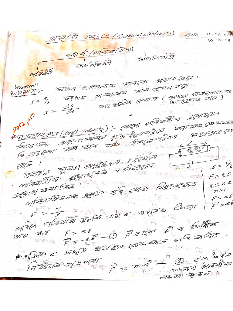 Physics Note No.2 | PDF