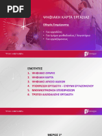 Δ210 | PDF