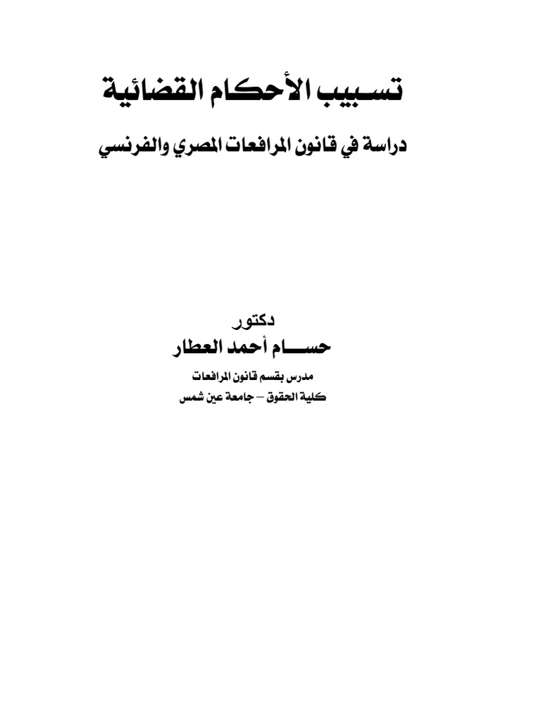 JELC Volume 58 Issue 2 Pages 649-880 | PDF