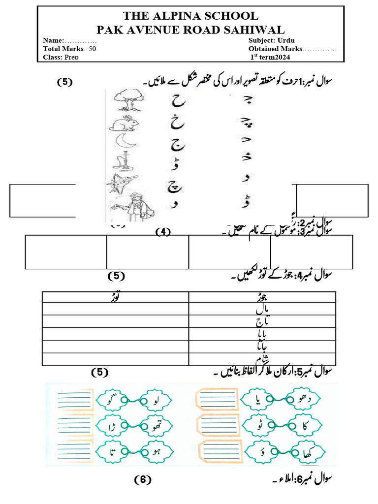 Urdu Prep | PDF
