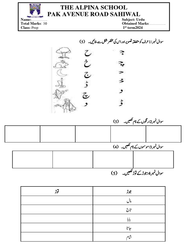 Urdu Prep Pdf