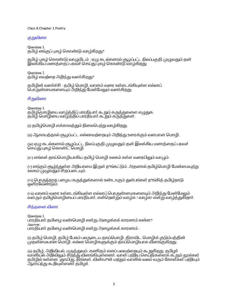GIDB7493556-GIDB7492056-Class 8 Chapter 1 Tamil Notes | PDF