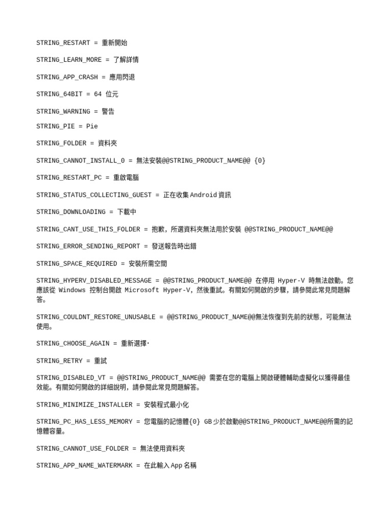 I18n ZH-TW | PDF