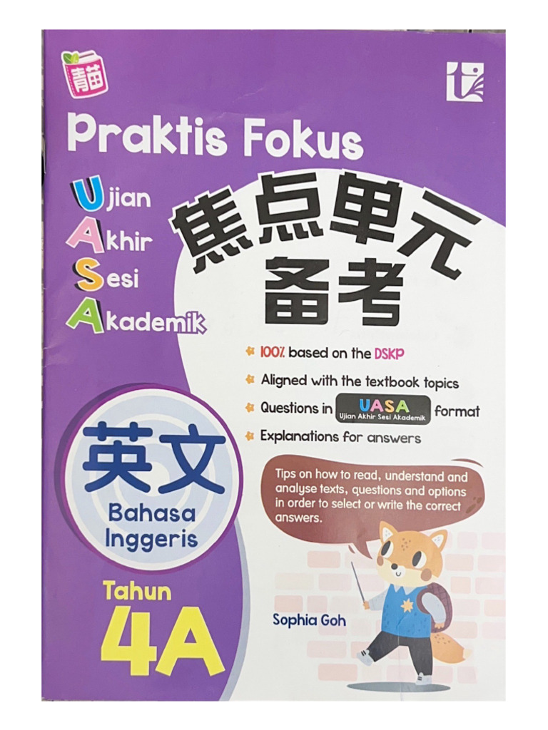 4A 英文青苗 | PDF