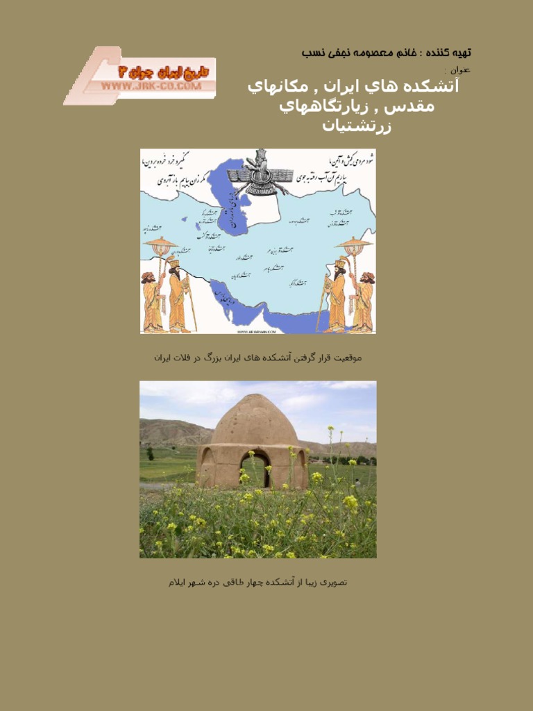 Atashkadeh | PDF