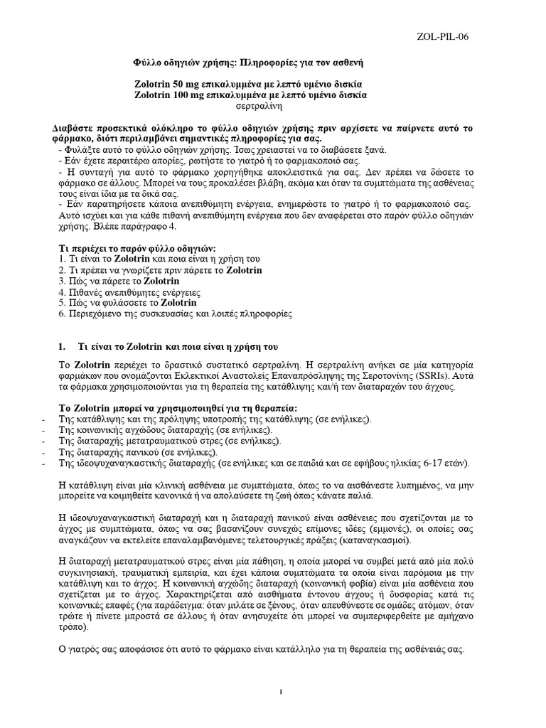 Zolotrin FC Tabs 50 100mg ZOL-PIL-06 Jun 2022 | PDF