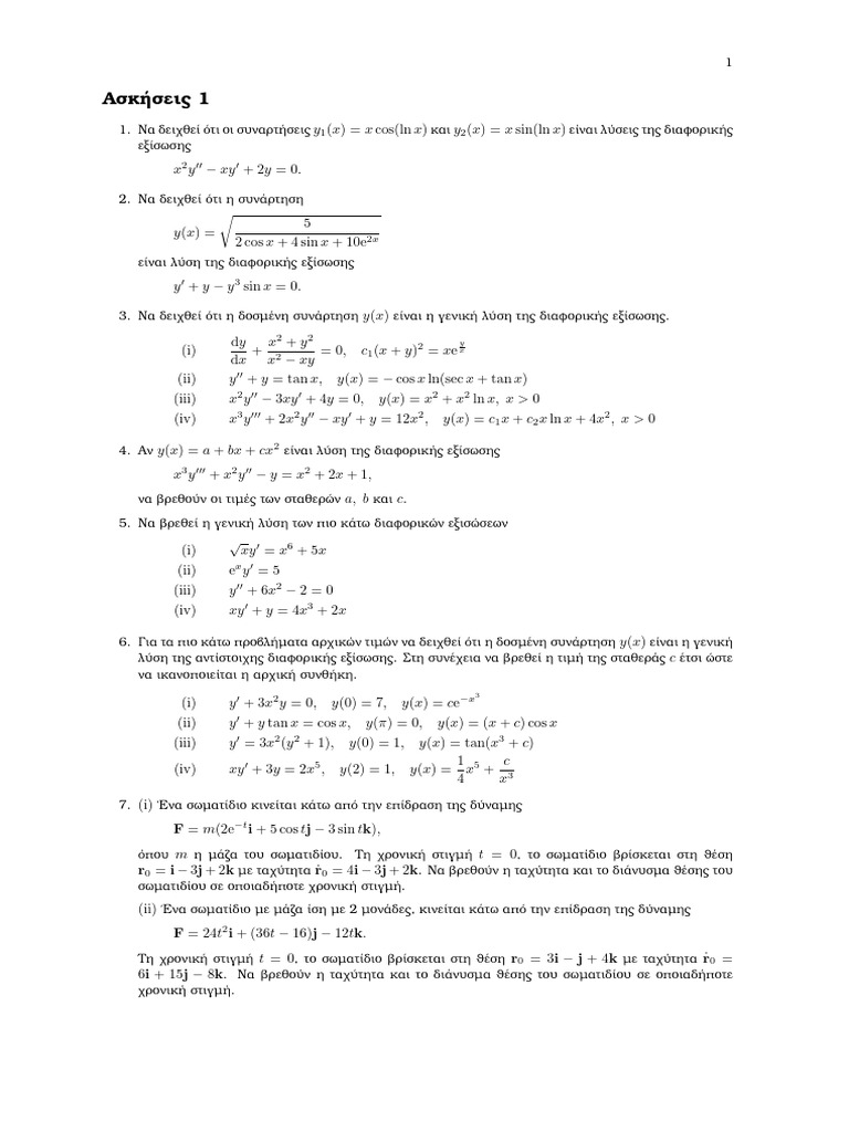 Ask 1 | PDF