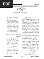 Urdu Application Format Guide | PDF