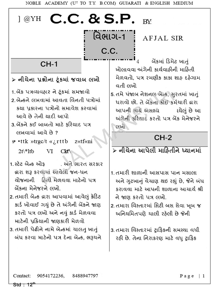 12th SP & CC Complete | PDF