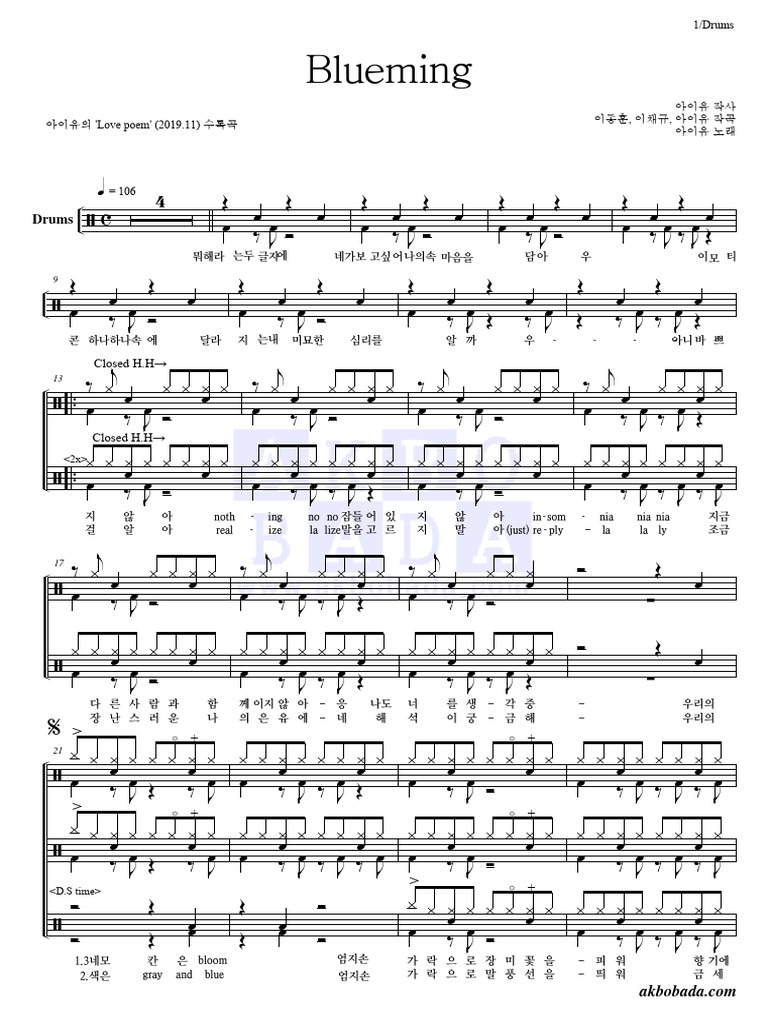 Finale 2008 - (아이유 (IU) -Blueming (드럼1단) ) | PDF