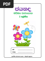Grade 1 Sinhala Text Book 633a8dd06b6e5 | PDF | Chess
