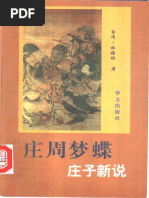 Hanyu 1 Workbook | PDF