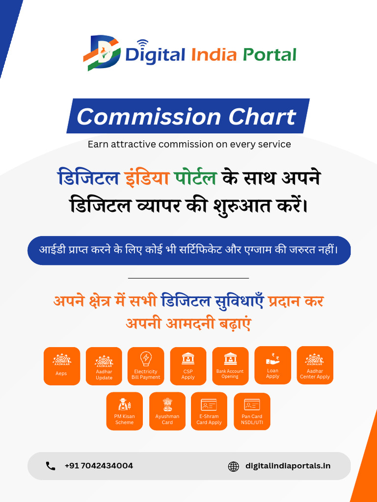 Digital India Portal Commission & Service Chart | PDF | Transaction ...