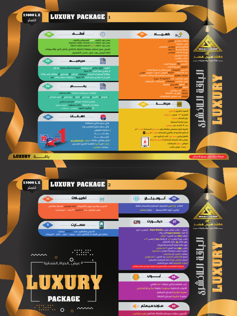 Luxury Package | PDF