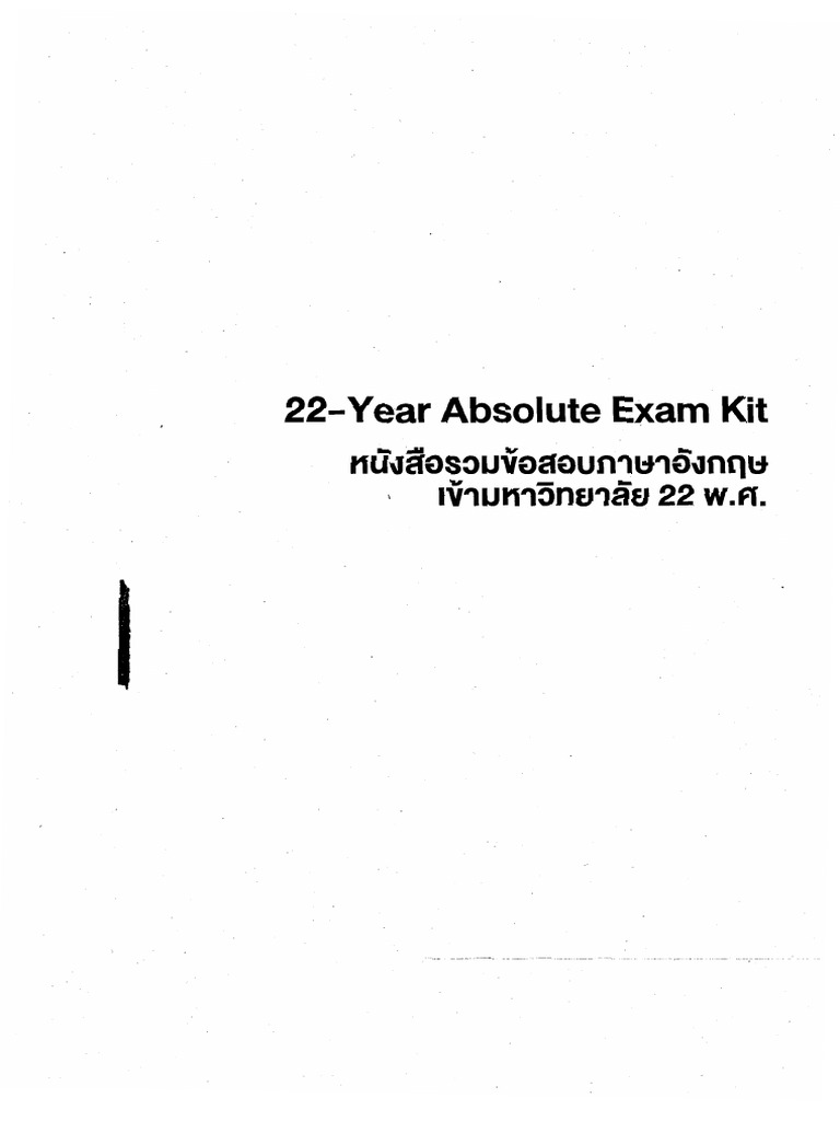 001 English B Gat 2552 - Ax22 | PDF