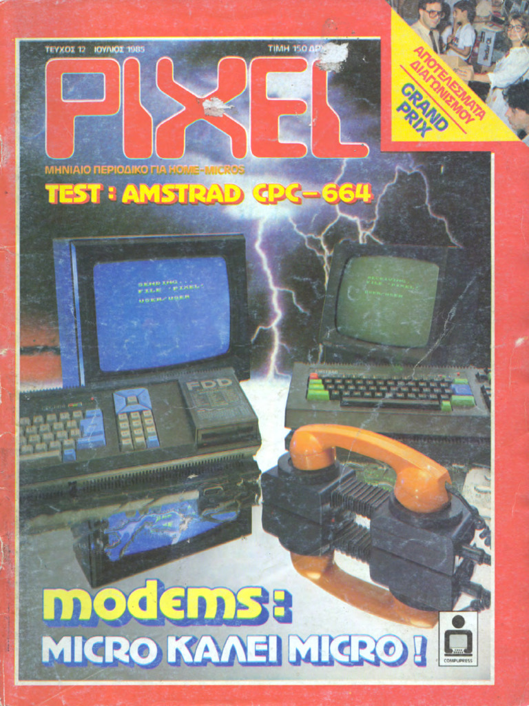 Pixel Issue 012 July 1985 | PDF
