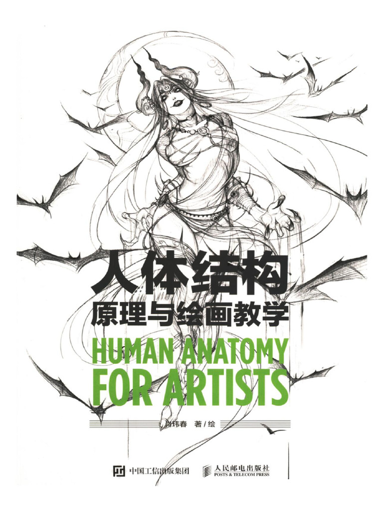 Human Body Structure Principles Weichun Xiao Pdf